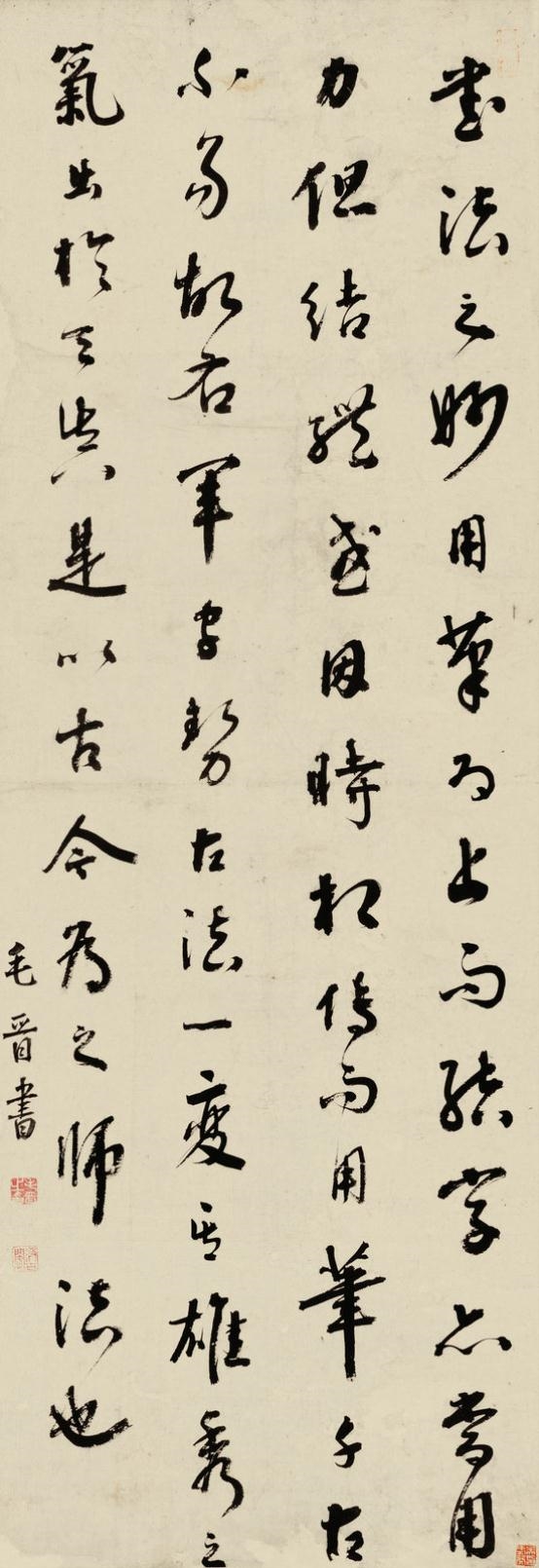 Mao Jin | CALLIGRAPHY | MutualArt