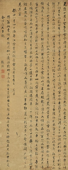 Zhang Zhao | CALLIGRAPHY | MutualArt