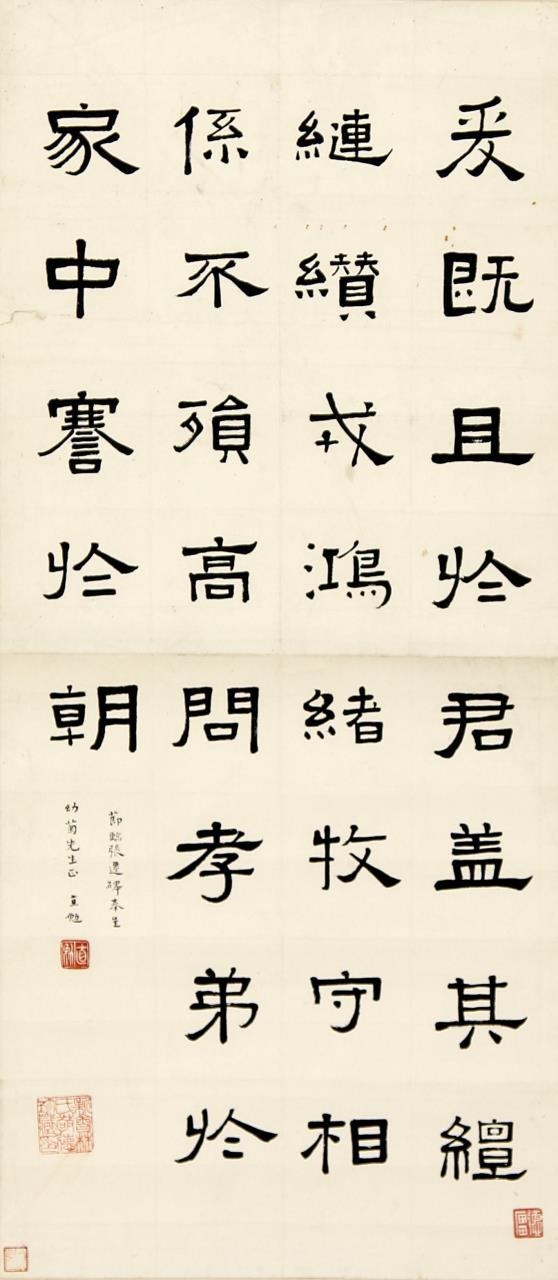 Lin Zhimian | calligraphy | MutualArt