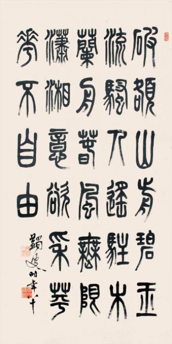 Ma Yifu | CALLIGRAPHY | MutualArt