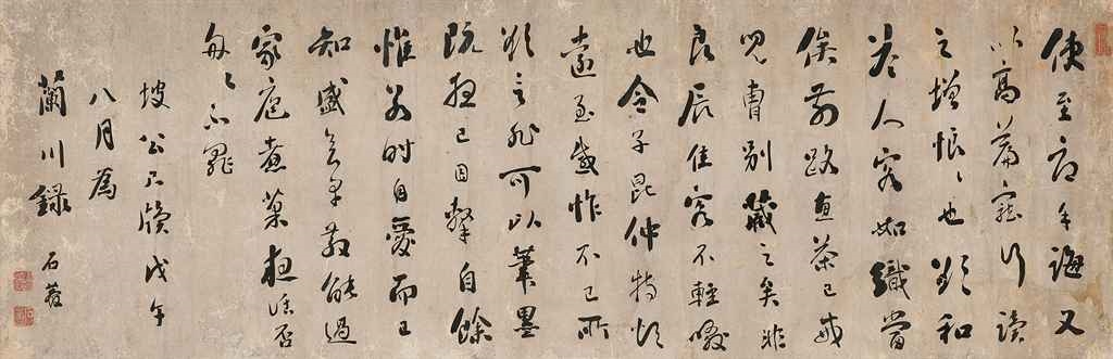 Liu Yong | Calligraphy in Running Script (1798) | MutualArt