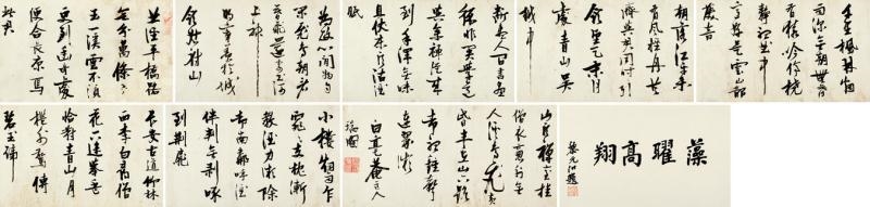 Zhang Ruitu | Seven-Character Poem in Running Script | MutualArt