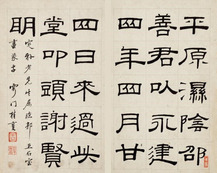 Gui Fu | Calligraphy in Clerical Script | MutualArt