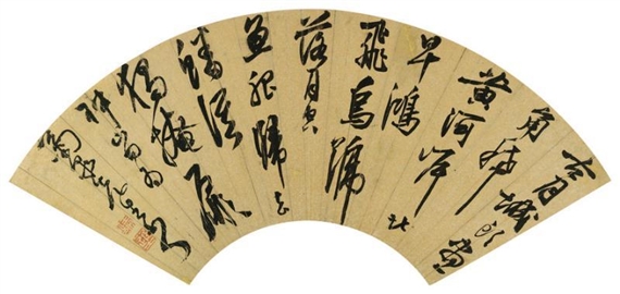 Wang Wen | Seven-Character Poem in Cursive Script | MutualArt