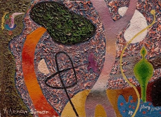 Yohanan Simon | Cosmos Bien Heureux (1969) | MutualArt