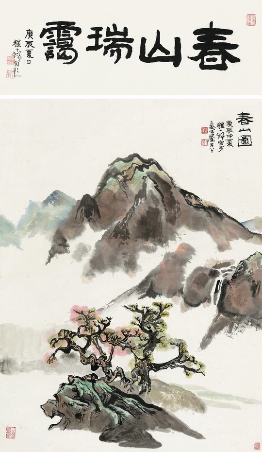 Cheng Shifa | SPRING MOUNTAIN (2000) | MutualArt