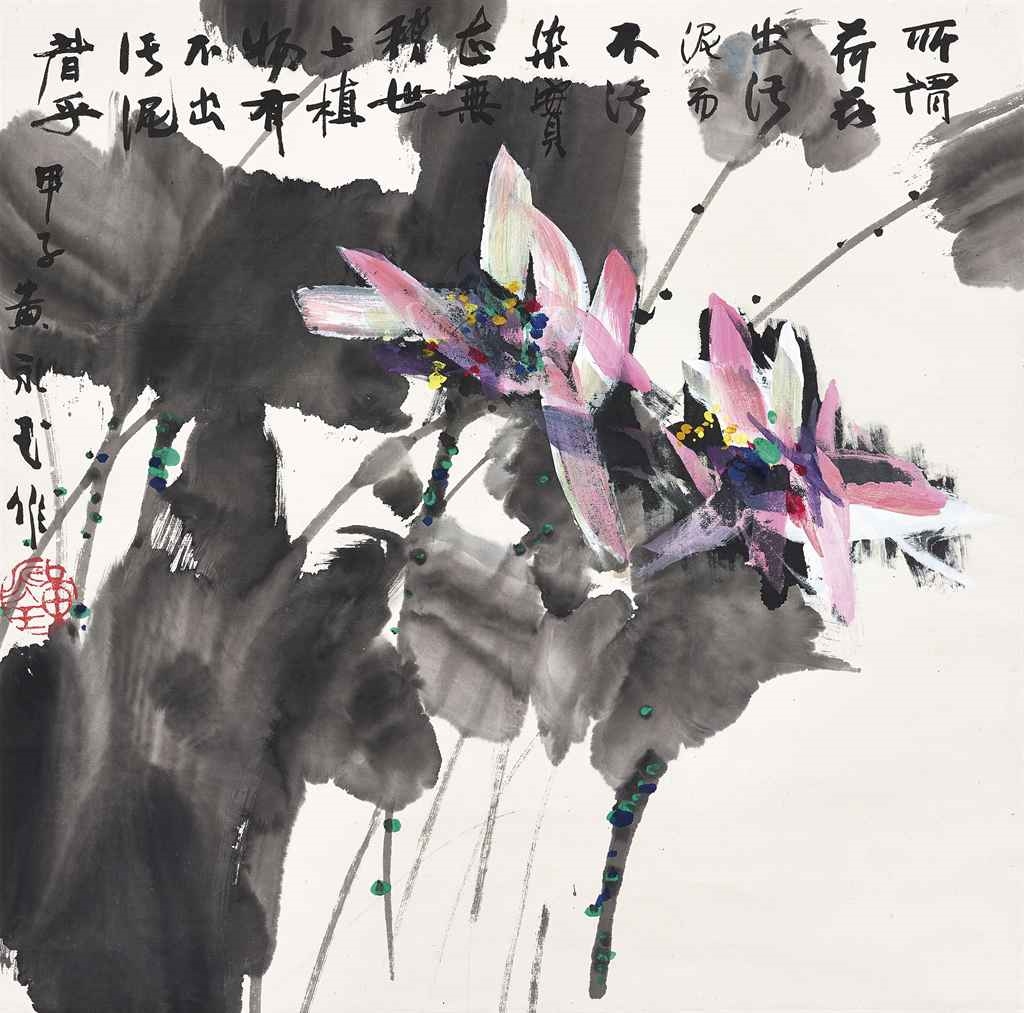 Huang Yongyu | LOTUS (1983) | MutualArt
