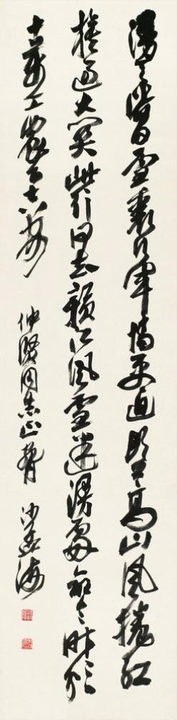 Sha Menghai | CALLIGRAPHY IN RUNNING SCRIPT | MutualArt