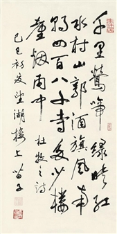 Miaozi Huang | CALLIGRAPHY IN SEAL SCRIPT | MutualArt