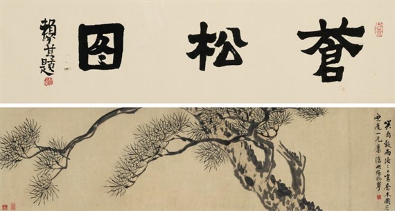 Shulin Zhang | PINE TREE PAINTING | MutualArt