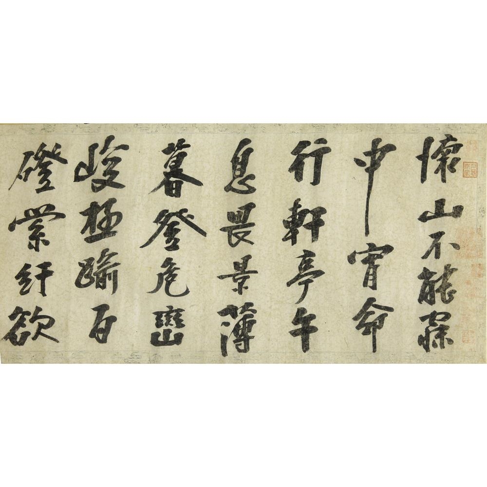 Zhu Xi | HAND-ROLLED CALLIGRAPHY | MutualArt