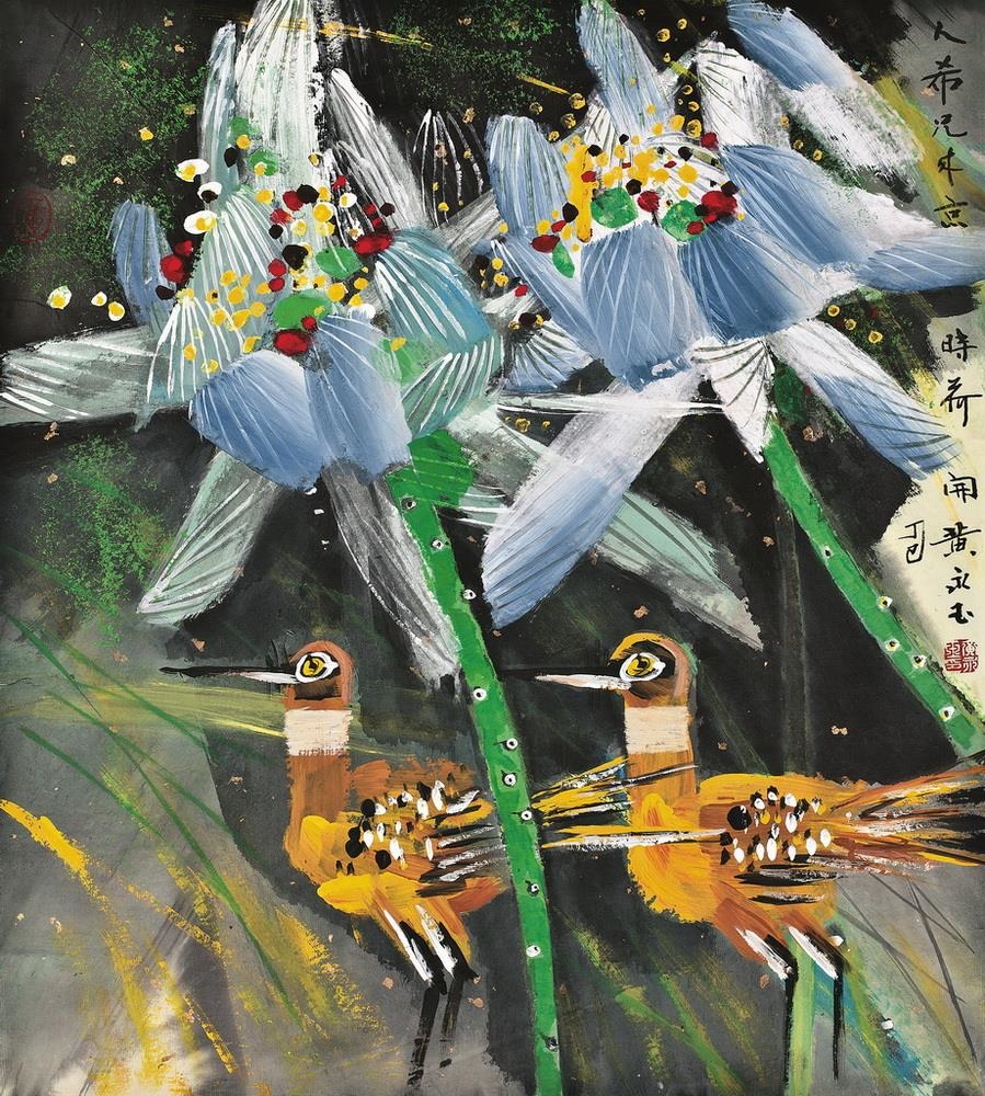 Huang Yongyu | LOTUS AND BIRD (1977) | MutualArt