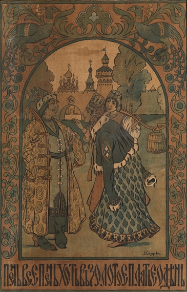 Petr Iosifovich Smukrovich | 4 works; Series of Russian Folk Lubok ...