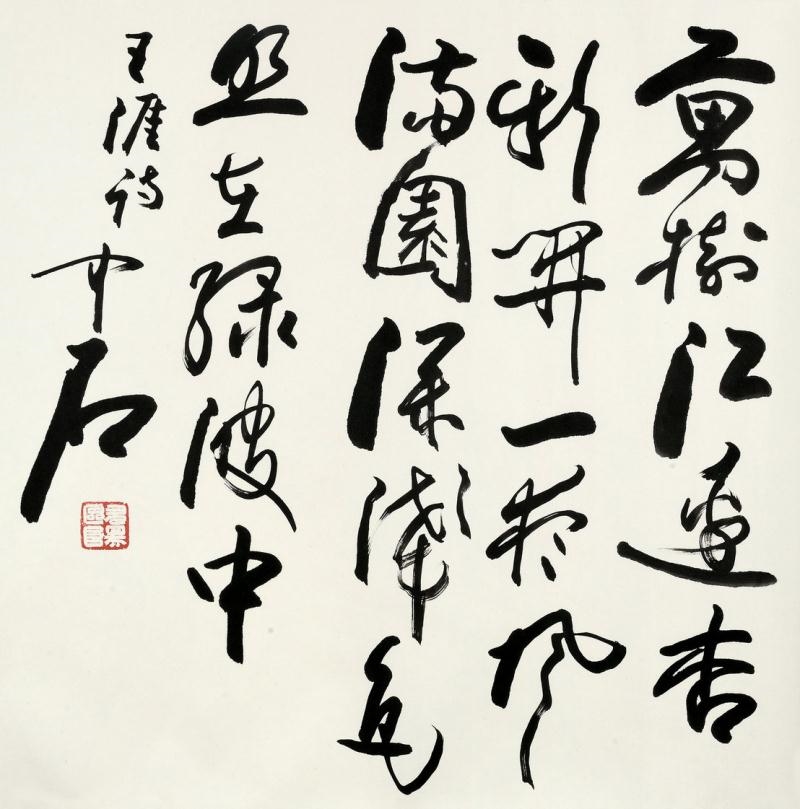 Ouyang Zhongshi | CALLIGRAPHY | MutualArt