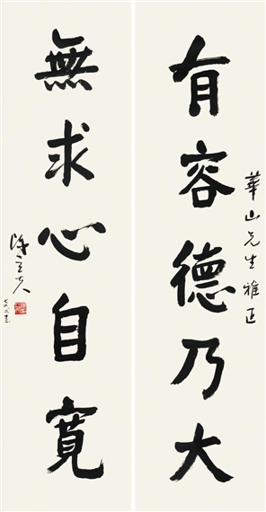 Chen Li Fu | CALLIGRAPHY | Artwork performance at auction | MutualArt