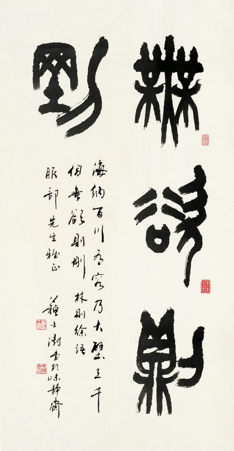 Su Shishu | Calligraphy | MutualArt