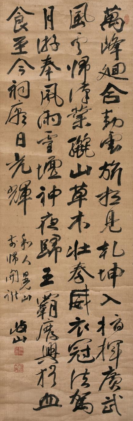 Su Mu | CALLIGRAPHY | MutualArt