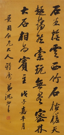 Shen Yiqing | 3 Artworks | MutualArt