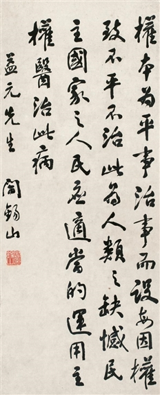 Xishan Yan | CALLIGRAPHY | MutualArt