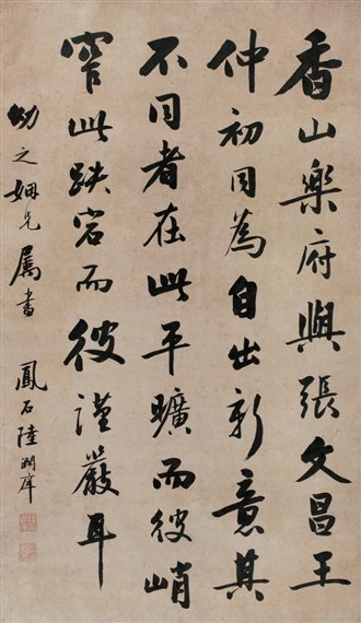Lu Runxiang | CALLIGRAPHY | MutualArt