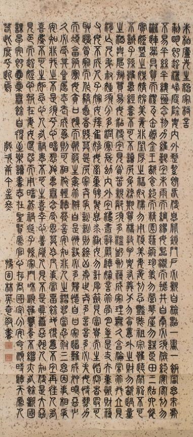 Lin Yingqi | CALLIGRAPHY | MutualArt