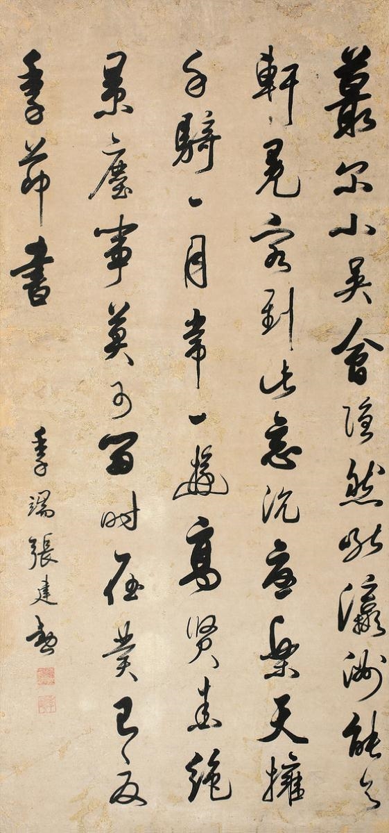 Zhang Jianxun | CALLIGRAPHY | MutualArt