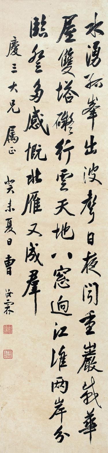 Cao Rulin | CALLIGRAPHY | MutualArt