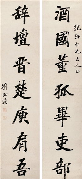 Liu Shi | CALLIGRAPHY | MutualArt