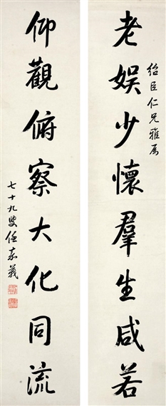 Ran Jie | CALLIGRAPHY | MutualArt