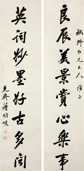 Jiang Mingjun | 1 Artworks at Auction | MutualArt