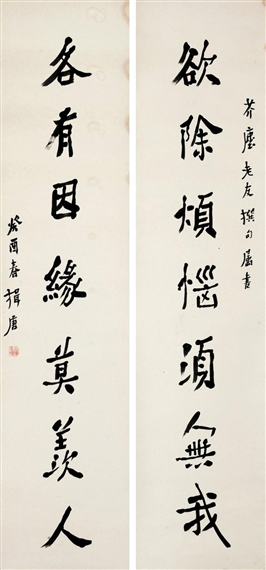 Wang Yitang | CALLIGRAPHY | MutualArt