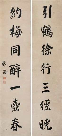 Zhang Lian | CALLIGRAPHY | MutualArt