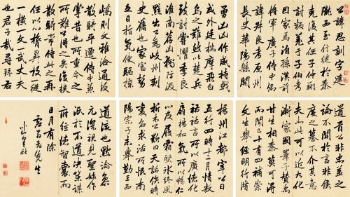 Liang Yan | CALLIGRAPHY IN RUNNING SCRIPT | MutualArt