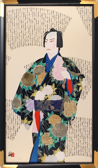 Samurai Kimono Pattern