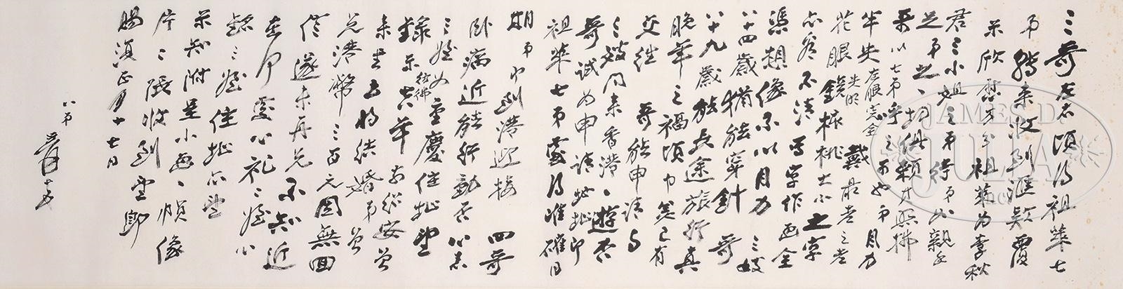 Zhang Daqian | LOOSE CALLIGRAPHY | MutualArt