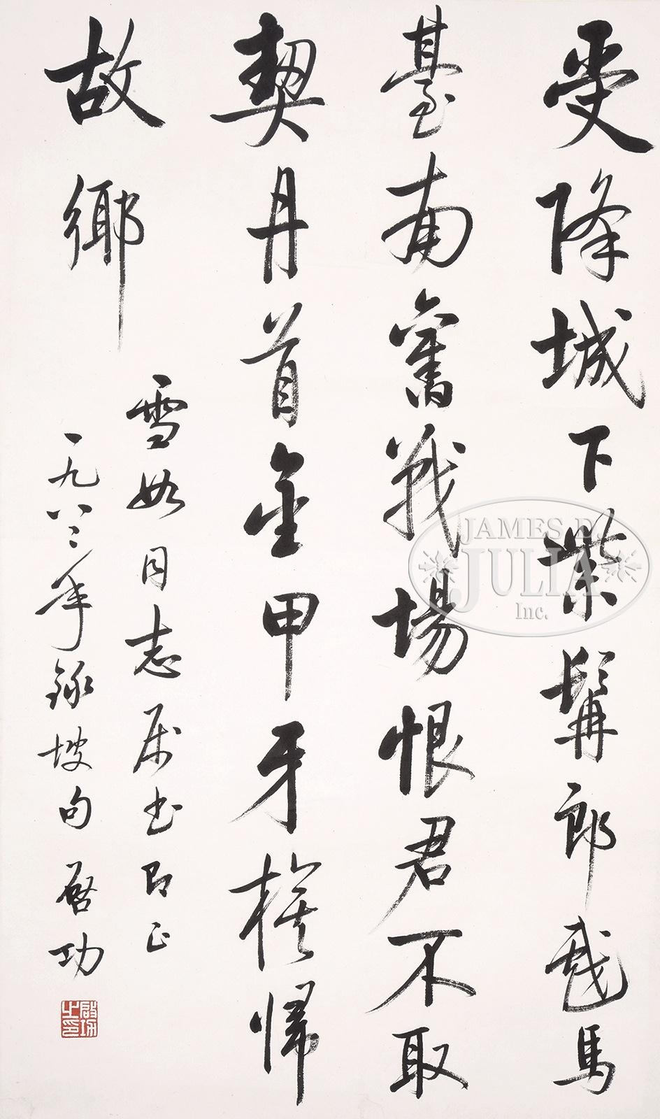 Qi Gong | WRITING OF SU SHI’S POEM IN CURSIVE SCRIPT | MutualArt