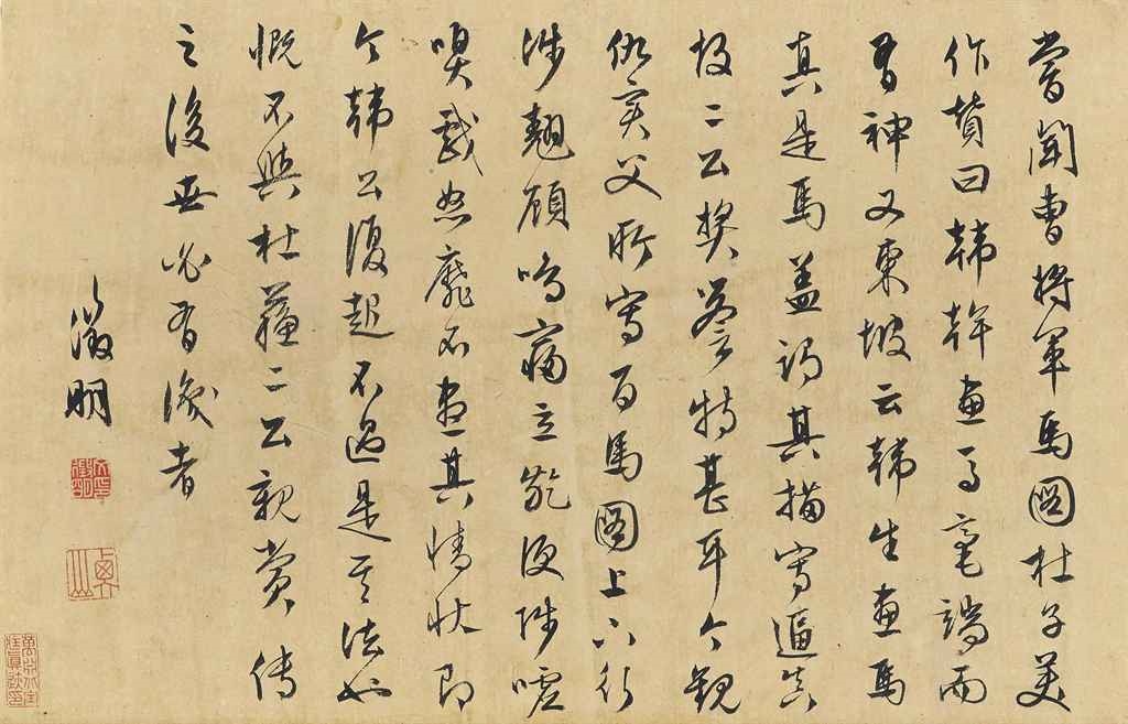 Wen Zhengming | CALLIGRAPHY IN RUNNING SCRIPT | MutualArt