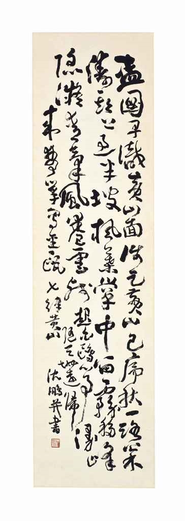 Shen Peng | CALLIGRAPHY IN CURSIVE SCRIPT | MutualArt