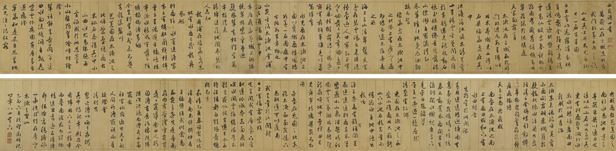 Wen Zhengming | XIYUAN POEMS IN CURSIVE SCRIPT (1555) | MutualArt