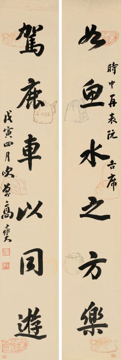Gao Xie | CALLIGRAPHY | MutualArt