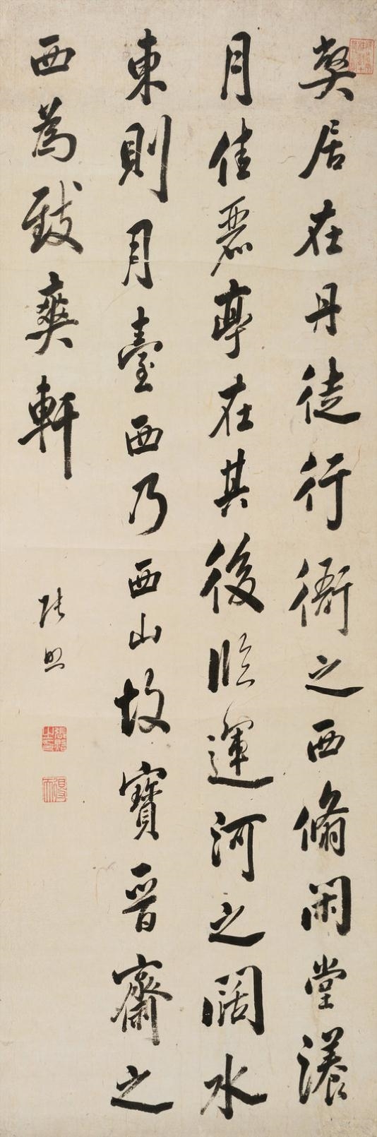 Zhang Zhao | CALLIGRAPHY | MutualArt
