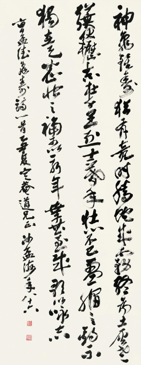 Sha Menghai | CALLIGRAPHY | MutualArt