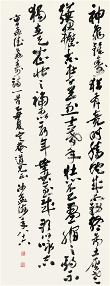 Sha Menghai | CALLIGRAPHY | MutualArt