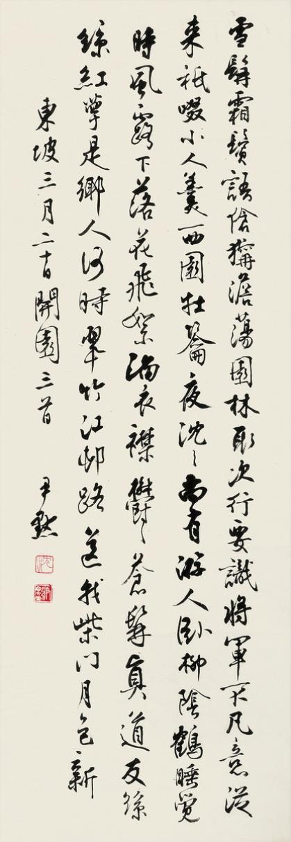 Shen Yinmo | CALLIGRAPHY | MutualArt