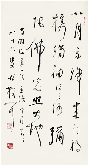 Lin Sanzhi | CALLIGRAPHY | MutualArt