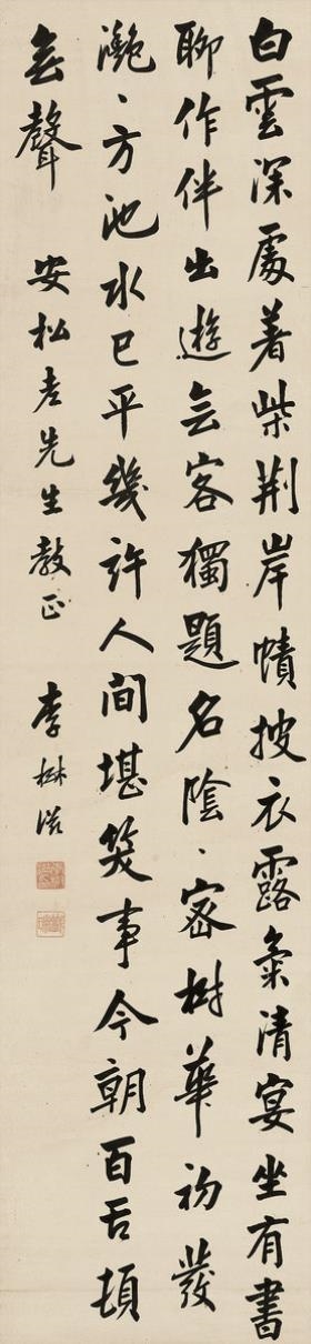 Li Weiqing | CALLIGRAPHY | MutualArt