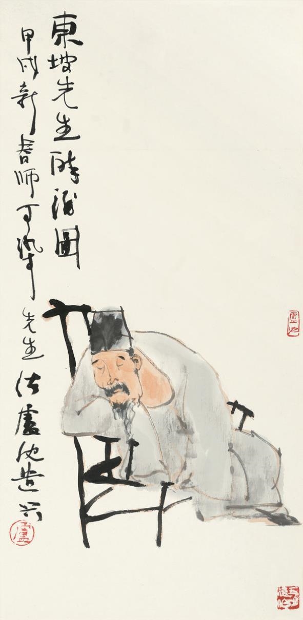 Lu Chen | CHARACTER | MutualArt