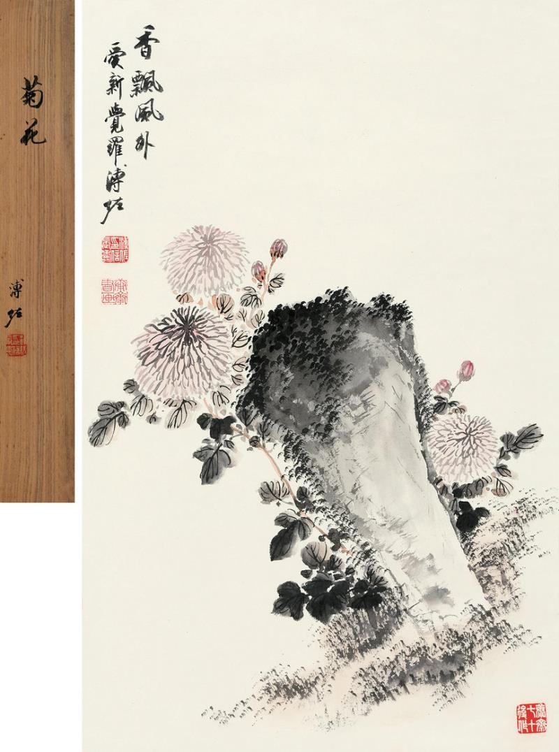 Pu Zuo | CHRYSANTHEMUM AND ROCK | MutualArt