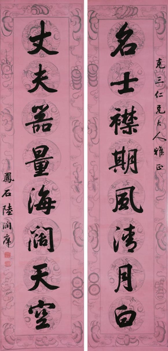 Lu Runxiang | (2) CALLIGRAPHY | MutualArt