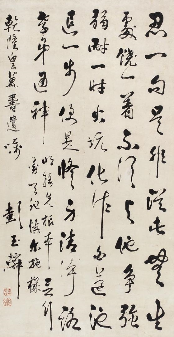 Peng Yulin | Calligraphy in cursive script Hanging scroll | MutualArt